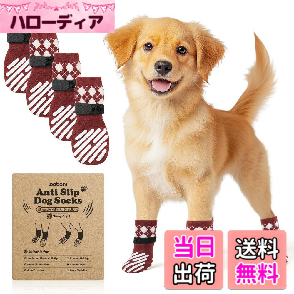 商品情報商品の説明主な仕様 【両面滑り止めデザイン＆老犬の介護】 ：犬 靴下 滑り止めは両面滑り止めデザインを採用しており、両面に配置された密集なゴムストリップが滑らかな床面との摩擦係数を高め、より大きなトラクションと安定性を提供します。靴...