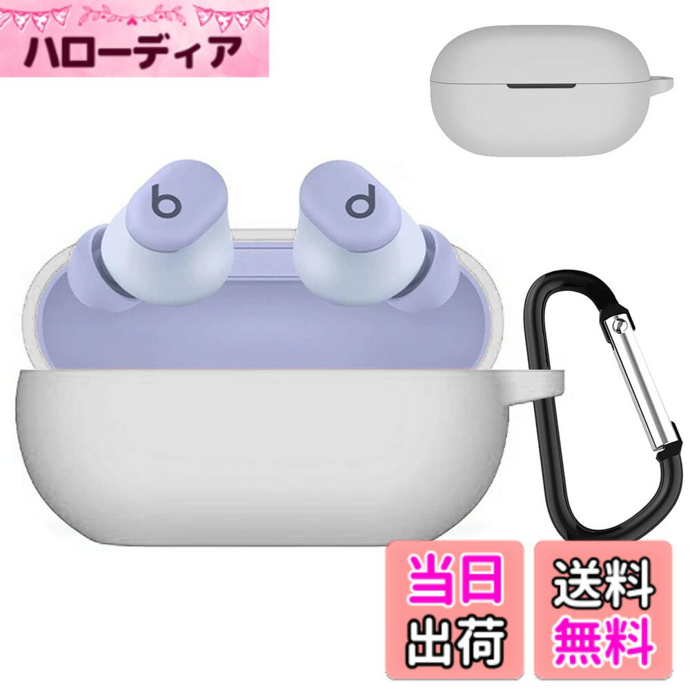 商品情報商品の説明主な仕様 【対応機種】Beats Solo Buds にぴったり適用します。（イヤホンと充電ケースは含まれていません）【全面的な保護】高い防塵、傷防止、耐衝撃性等が持っています、全面カバー設計で、衝撃を最小限に抑えます，本...