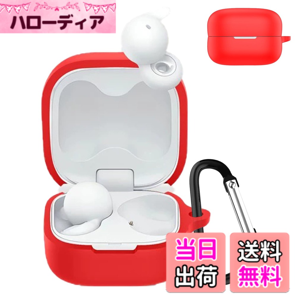 商品情報商品の説明主な仕様 【対応機種】ソニー linkbuds OPEN に対応保護カバーです。他のモデルには対応しておりませんのでご確認ください。（イヤホンと充電ケースは含まれていません）【柔らかなシリコン素材】ソニー linkbuds...