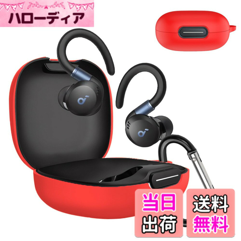 商品情報商品の説明主な仕様 【対応機種】Anker Soundcore Sport X20 ブに対応保護カバーです。購入前にモデルを事前に確認してください 。注：パッケージにはイヤホン、充電ケース、充電器は含まれていません。【高品質素材】シ...