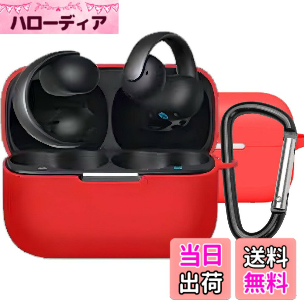 商品情報商品の説明BUITFOU For Anker Soundcore AeroClip ケース AeroClip 保護カバー AeroClip ケース 柔らかい シリコン製 落下防止 キズ防止 耐衝撃 防塵 軽量 装着充電可能 カラビナ...