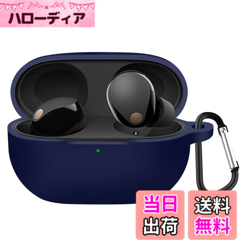 商品情報商品の説明ZIRTEX 対応 Sony WF-1000XM5 ケース 液状シリコン素材 軽量 キズ防止 スリム 耐衝撃 防塵 紛失防止 柔らかい LED可視 ワイヤレス充電対応 カラビナ付き(ブルー)主な仕様 【対応機種】対応 SO...