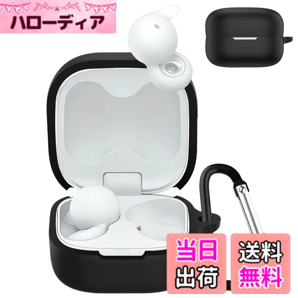 商品情報商品の説明主な仕様 【対応機種】ソニー linkbuds OPEN に対応保護カバーです。他のモデルには対応しておりませんのでご確認ください。（イヤホンと充電ケースは含まれていません）【柔らかなシリコン素材】ソニー linkbuds...