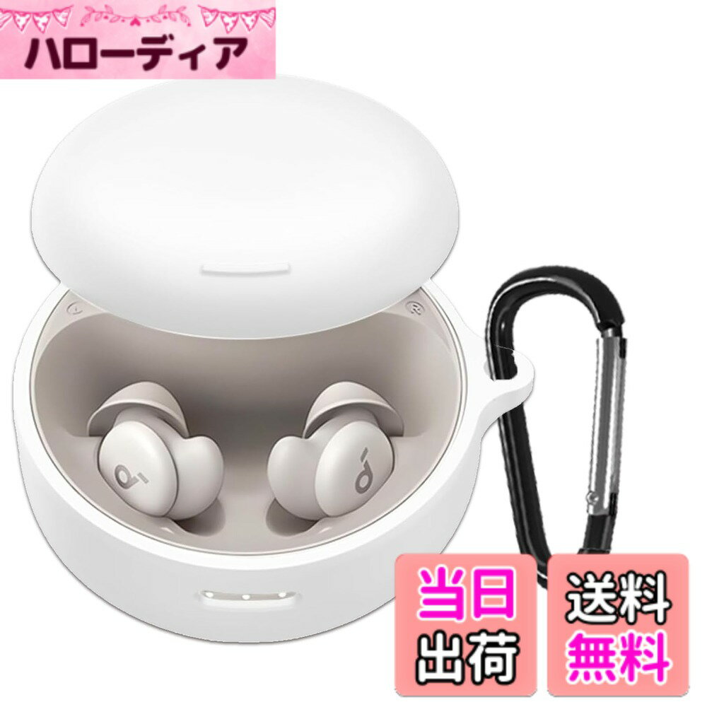 商品情報商品の説明BUITFOU For Anker Soundcore Sleep A30 ケース Sleep A30 保護 ケース 柔らかい シリコン製 落下防止 キズ防止 耐衝撃 防塵 軽量 装着充電可能 カラビナ付き 紛失防止(ホワ...