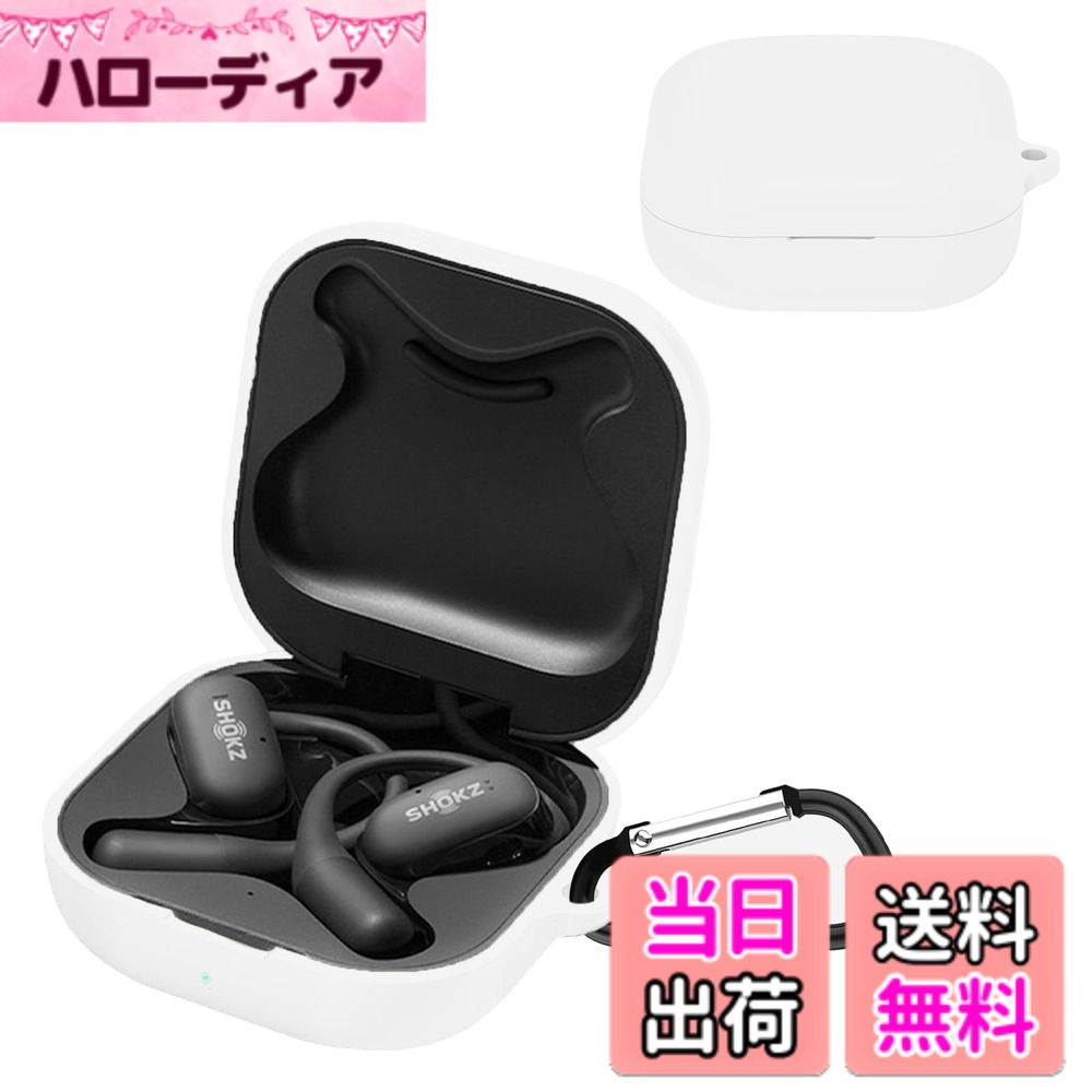 商品情報商品の説明主な仕様 【対応機種】Shokz OpenFit にぴったり適用します。（イヤホンと充電ケースは含まれていません）【全面的な保護】高い防塵、傷防止、耐衝撃性等が持っています、全面カバー設計で、衝撃を最小限に抑えます，本体に...