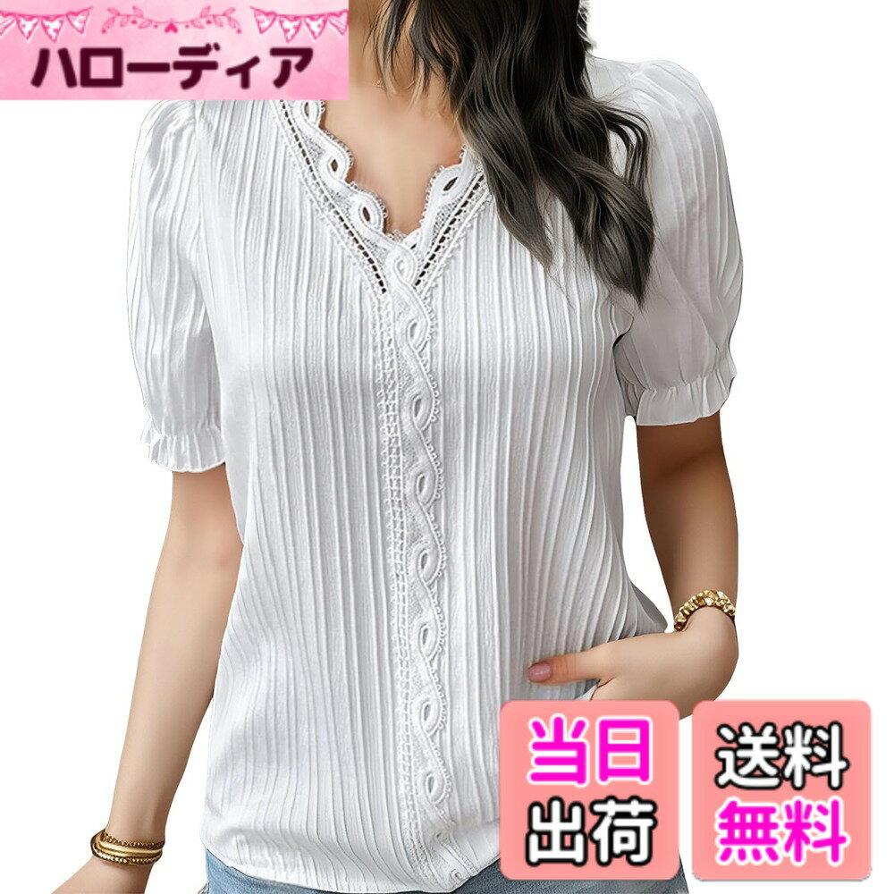 商品情報商品の説明主な仕様 【Vネックレース半袖ブラウス】顔回りをすっきり見せてくれるレースVネックタイプの半袖ブラウス。お洒落女子の間で注目の人気デザイン！上品さも華やかさも兼ね備えた、フェミニンなトップス。シンプルで綺麗なデザインで飽き...
