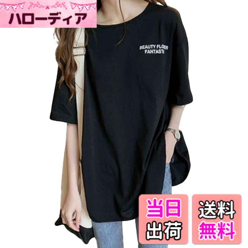 商品情報商品の説明主な仕様 【春夏定番こなれtシャツ レディース】大人の女性にぴったりなレディース半袖tシャツ。主張しすぎない英字のバックプリントで後ろ姿も素敵、裾のカッティングはラウンド型からのサイド深めのスリットですっきりとした印象に、...