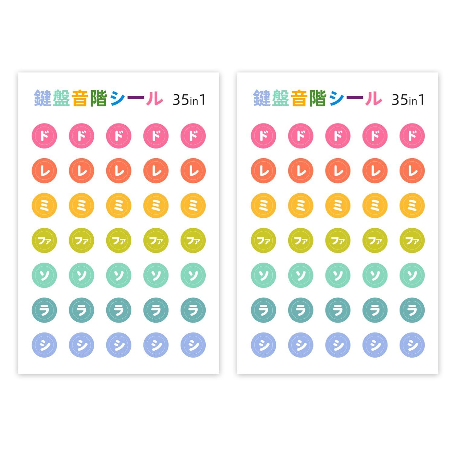 商品情報商品の説明ドレミ シール 音階 ピアノ鍵盤シール キーボード 電子ピアノ カラフル はがせる 音符（ドレミファソラシド） 鍵盤ハーモニカ ピアニカ 音楽 教育 子供 練習 音階 初心者 鍵盤 ピアノ 電子ピアノ 鉄琴 (35枚x 2...