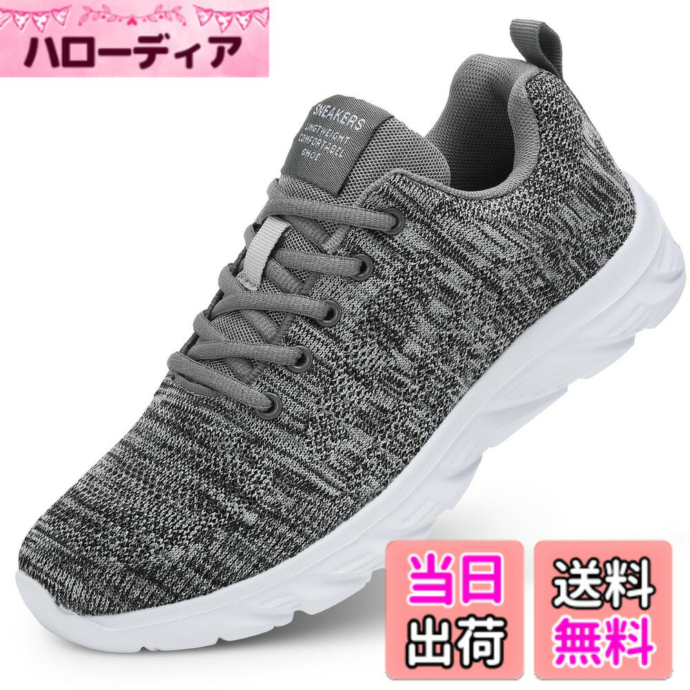 商品情報商品の説明主な仕様 超軽量設計で足の疲れを軽減: 片足わずか140-155gの軽量化を実現！長時間のウォーキングやランニングでも足に負担をかけず、軽やかな動きをサポートします。 メッシュ素材で通気性抜群: 3Dメッシュパネルとサイド...