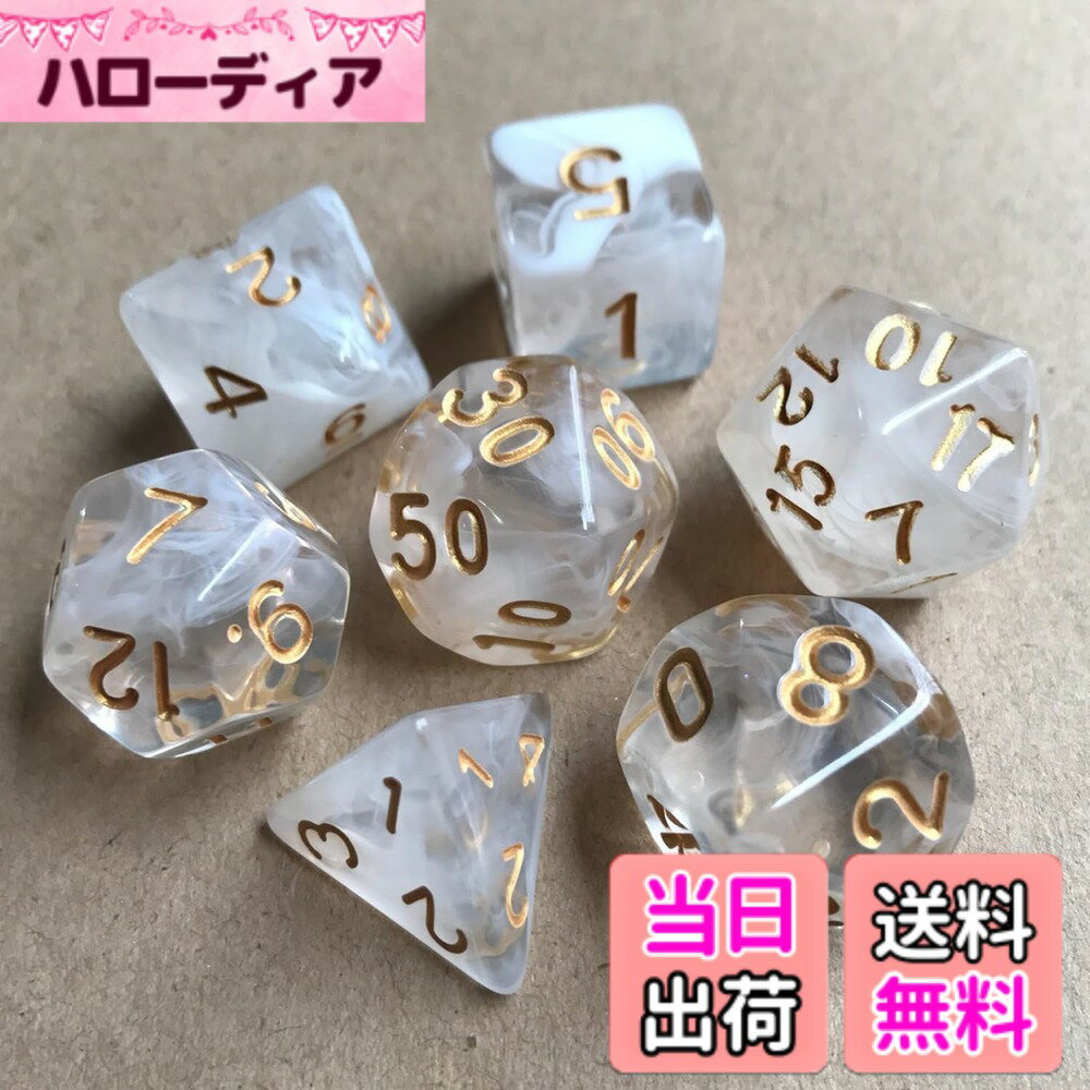 商品情報商品の説明商品の説明 サイコロ セット 多面体 ダイスセット サイコロ 7個セット D20 D12 D10 D8 D6 D4 各1個 Dungeons and Dragons TRPG DND MTGなどテーブルゲーム用 ロールプレ...