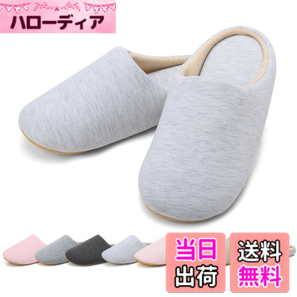 商品情報商品の説明主な仕様 【室内用スリッパ】シンプルでスタイリッシュなデザインで、男性にも女性にも好まれ、春夏秋冬にも適用され、冬は暖かく夏は柔らかく通気性があります。家に帰ってからリラックスして、リラックスした時間を楽しむことができます...