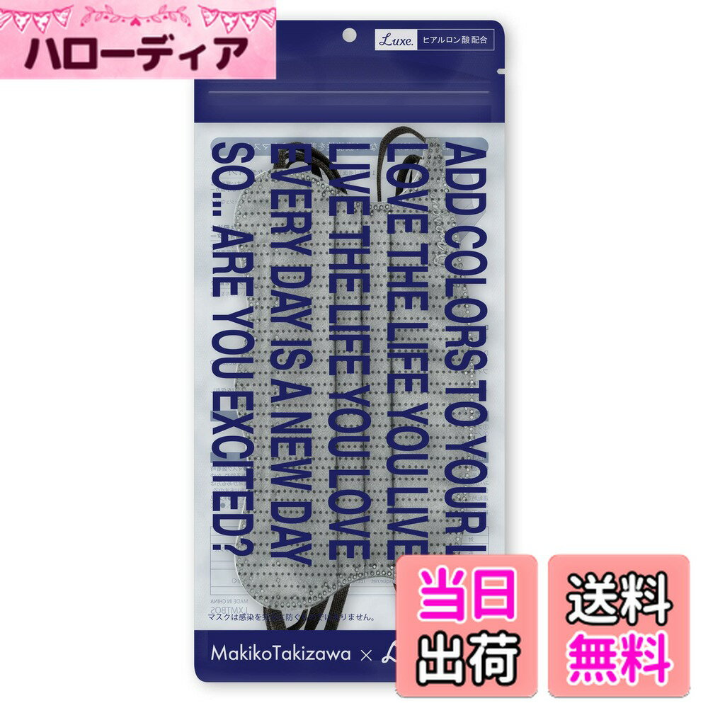 商品情報商品の説明主な仕様 【従来のD.masqueに特別な仕様を加えたハイラインのD.masque】【肌面にはヒアルロン酸8,800mg/kgを配合】【 ゆるやか小顔カーブのフェイスライン】【 ウイルス飛沫を99％しっかりガードする高性能...