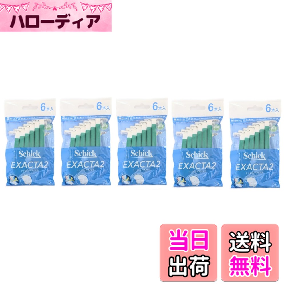 商品情報商品の説明商品の説明 固定式2枚刃カミソリです。 シャープな2枚刃により、スムーズで快適なシェービングを実現します。 さらに、肌に優しいビタミンEを配合したスムーザーが、滑らかでしっとりとした剃り心地を提供。 マイクロクッション機能...
