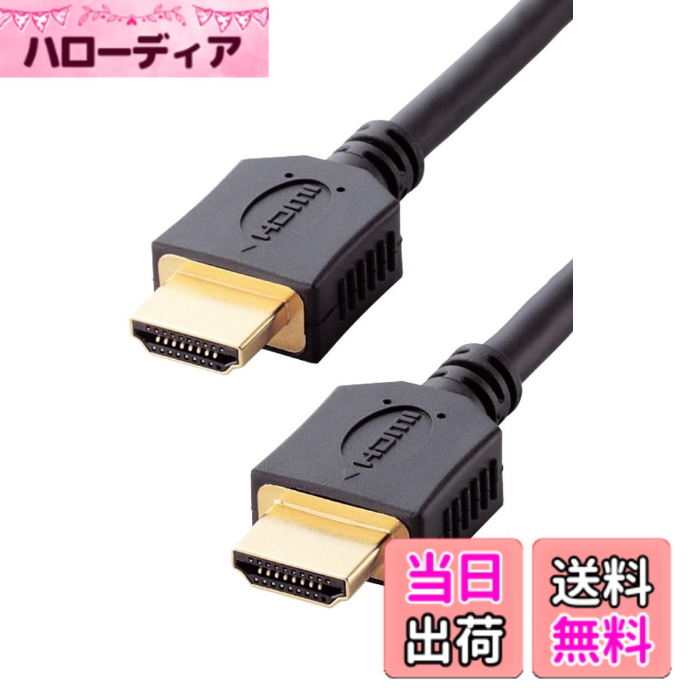 商品情報商品の説明【 仕様 】 ■対応機種:HDMI(タイプA・19ピン)側:HDMI入力端子を持つ液晶テレビ・プラズマテレビ・プロジェクター等、HDMI(タイプA・19ピン)側:HDMI出力端子を持つAV機器・ゲーム機等 ■規格:High...