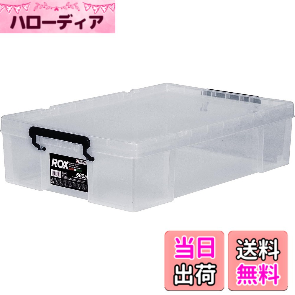 商品情報商品の説明商品紹介 耐久性に優れた頑丈な収納ケースです。 ご注意（免責）＞必ずお読みください ●火に近づけないでください。●たわし又は歯磨き粉などで磨くときずつくことがあります。主な仕様 最大外寸（約）：幅44x奥行66x高さ16....