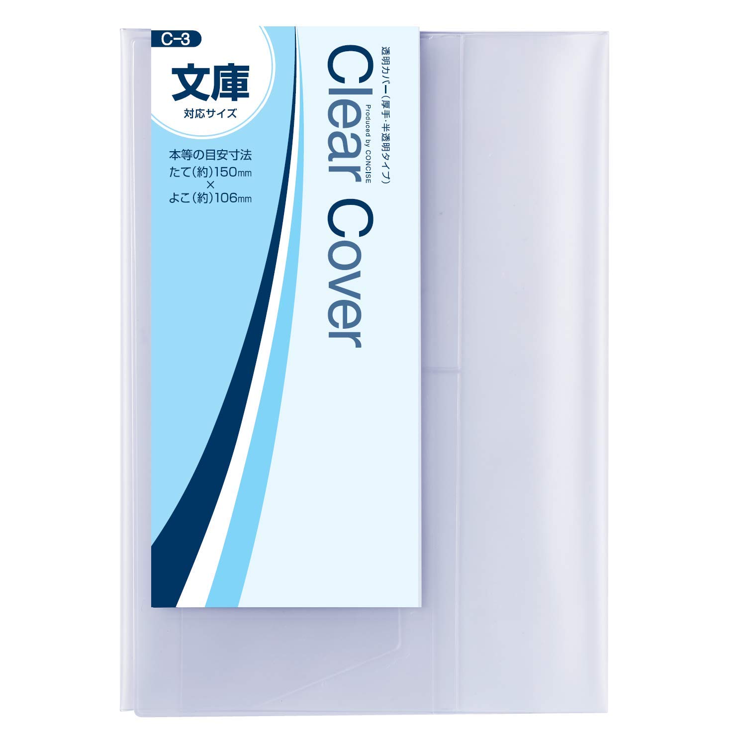 商品情報商品の説明厚手で透明のクリアカバー(透明ブックカバー)が本、ノート、手帳、楽譜などをしっかり保護します。主な仕様 【サイズ】収納目安サイズ(約)　150×106mm　※本の厚さ3cmまで　※表紙の厚みにより入らないことがございます。...