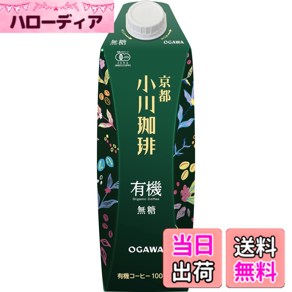 商品情報商品の説明商品紹介 フルーティーで甘い香りとクリアな後味が特徴 原材料・成分 原材料名：有機コーヒー（国内製造） 安全警告 妊婦の方やカフェインに敏感な方は注意して飲んでください。主な仕様 紙パック