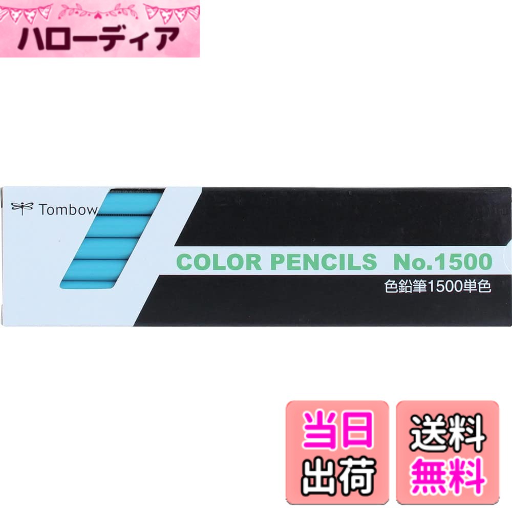 商品情報商品の説明高品質のロングセラー色鉛筆です。 事務・学習向けはもちろんのこと、デザインや設計まで幅広い場面で活躍 単色12本入り主な仕様 【仕様】高品質のロングセラー色鉛筆NQ・NAシリーズの単色色鉛筆【軸】丸軸【用途】デザイン・設計...
