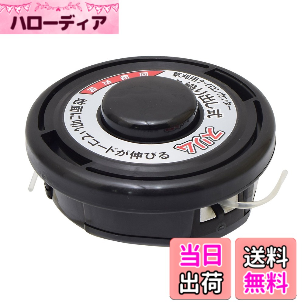 商品情報商品の説明地面に叩いてコードが伸びる 薄い!短く刈れる!地面から約3cm主な仕様 壁・フェンスのキワ刈り・雑草刈りに石の多い場所でもOKbr推奨エンジン:20cc~エンジン式刈払機用ほとんどのエンジン式刈払機に取り付け可能日本製ナイ...