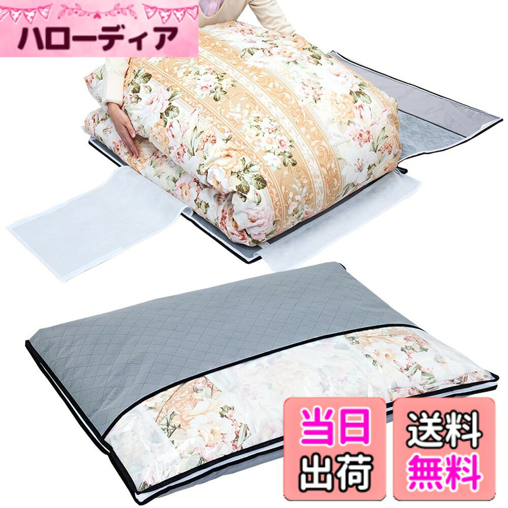 商品情報 商品の説明 商品名:活性炭薄型羽毛布団保存ケース サイズ:約幅90x奥行69cm カラー:グレー 内容:1枚 材質:ポリプロピレン・活性炭・ポリエチレン 生産国:中国 【収納目安】 ●シングルサイズの羽毛布団1枚 【特長】 ●活性...