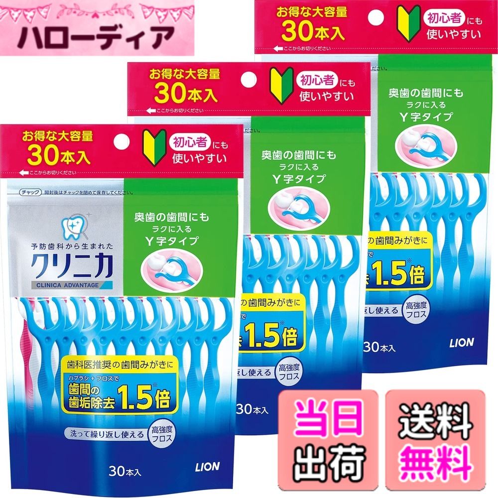 商品情報商品の説明商品紹介 歯垢が溜まりやすく、挿入しにくい奥歯の歯間にもラクに入り、切れにくい高強度繊維を採用したY字型デンタルフロス。お得な大容量タイプ。 ●挿入しにくい奥歯の歯間も手軽に清掃できる「Y字型設計」。 ●洗浄して繰り返し使...