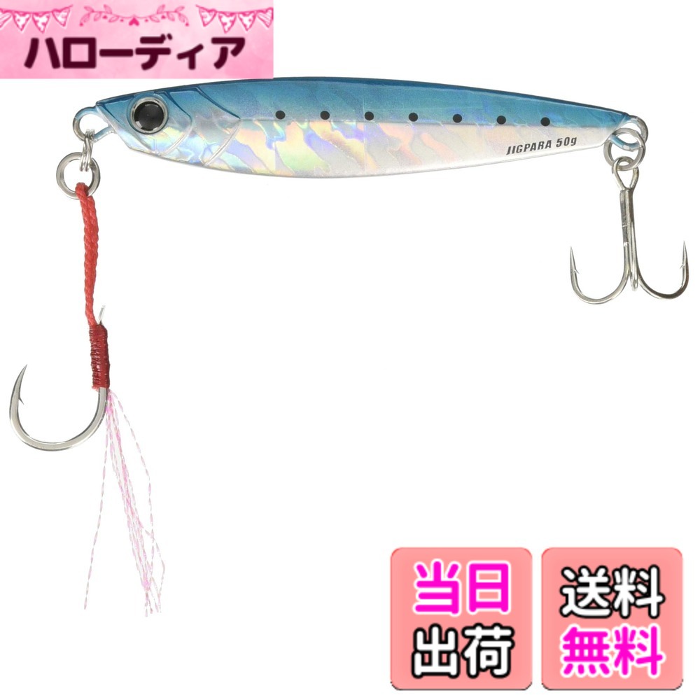 商品情報商品の説明フィールド、ターゲット、アクションを選ばずあらゆる状況に対応するキング・オブ・スタンダードジグ、それが「JIGPARA」(ジグパラ)。ハイピッチからスローまであらゆるジャークに対応する引き重り感の少なさと、喰わせのタイミン...