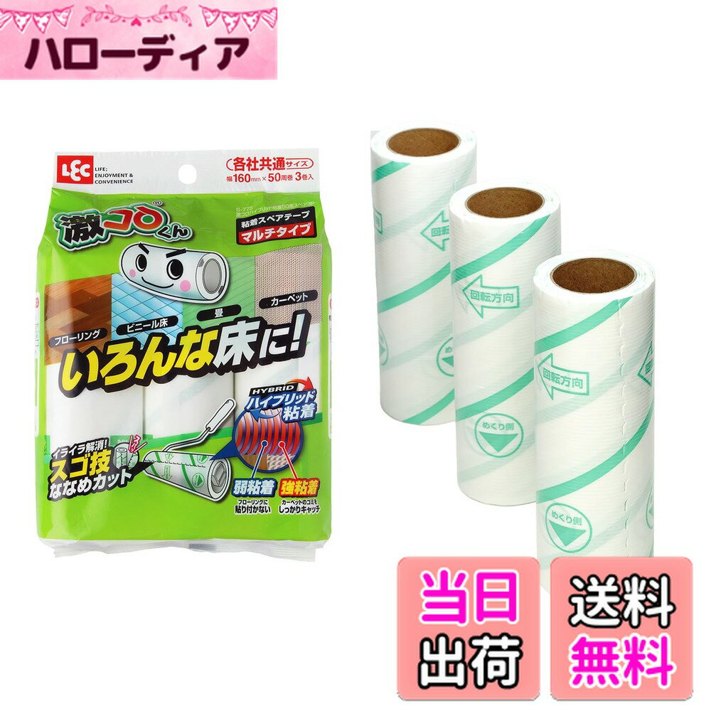 商品情報商品の説明カーペットはもちろん、フローリングや畳、ビニール床にも使えるマルチタイプ。 イライラ解消。スパっと切れるスゴ技ななめカット。 「うまく切れない」「めくり口が見つからない」そんな不満を解消したカーペットクリーナーです。 カー...