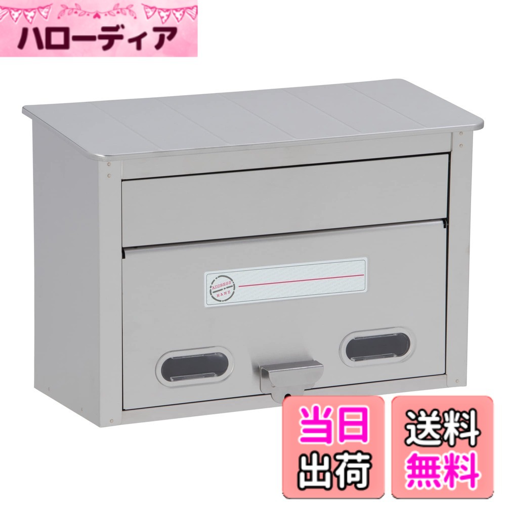 商品情報 商品の説明 商品紹介 ●丈夫でサビに強いステンレスポスト ●サビに強い18-0ステンレス製 ●A4サイズがラクラク入る大型投入口 主な仕様 【南京錠(別売り)で盗難防止対策が可能】吊軸5mm以下の南京錠(別売り)が取り付け可能です...