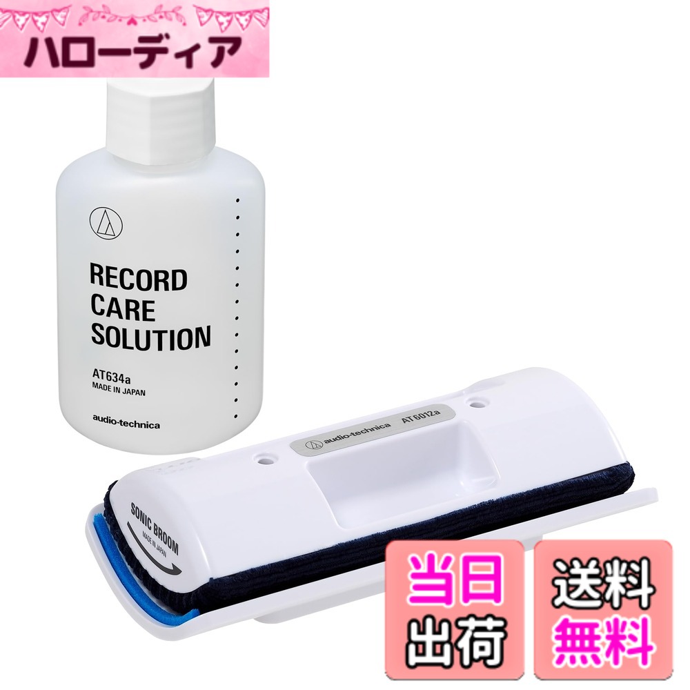 商品情報商品の説明レコードのメンテナンスに最適な専用クリーナー。クリーニング効果の高い方向性ベルベット採用。 ・レコードをクリーニングし、トレース性能を向上。 ・静電気を抑えるクリーニング液付き。 ・ベルベット面を適度な湿り気に保つ特殊スポ...