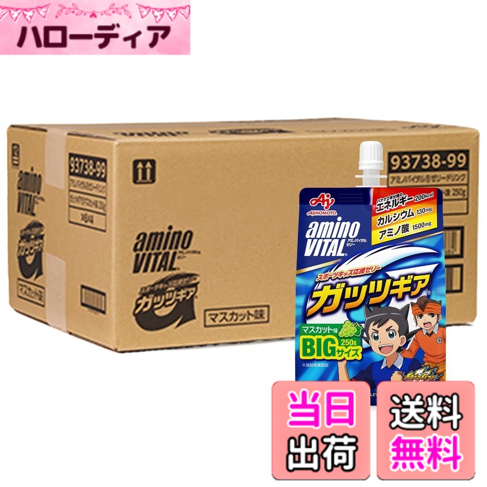 商品情報商品の説明商品紹介 商品紹介 バナナ2本分強のエネルギー(200Kcal)に加え、お子様の成長に大切なカルシウム、アミノ酸1500mgを配合したゼリードリンクです。大容量250gでキャップ付きの為いつでもどこでも好きなタイミングで摂...