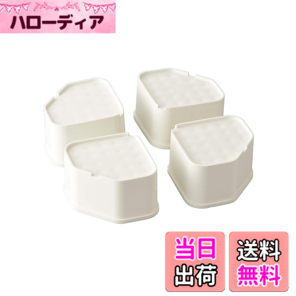 商品情報 商品の説明 商品紹介 洗濯機の下側に排水口がくる場合でも、排水ホースのスペースが確保できます。 【用途】 洗濯機用防振かさ上げ台 【機能】 ・メーカー独自の内部構造(柱状構造)により、洗濯機の振動に追従し、振動の伝達を軽減します。...