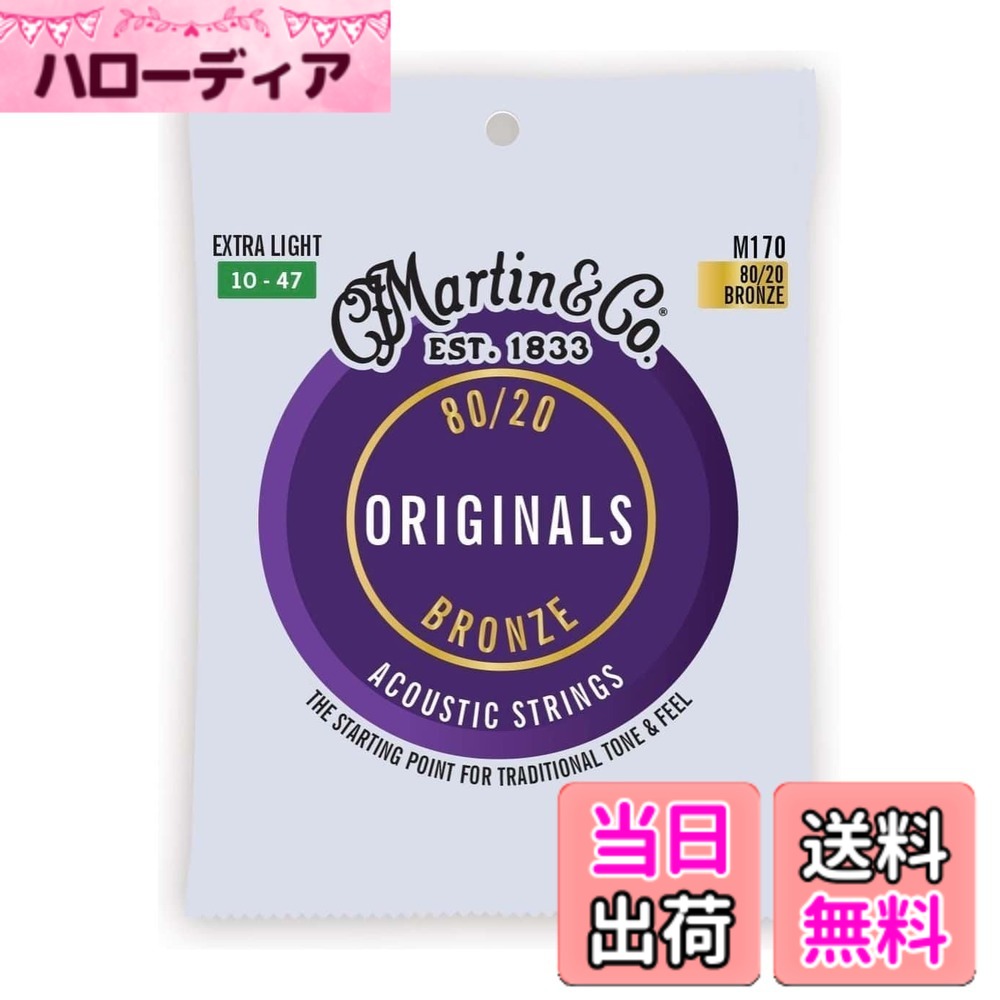 商品情報 商品の説明 MARTIN弦 主な仕様 ゲージ:ExtraLight1弦.0102弦.0143弦.0234弦.0305弦.0396弦.047 # 【送料無料】Martin(マーチン) MARTIN M170 Extra Light ...