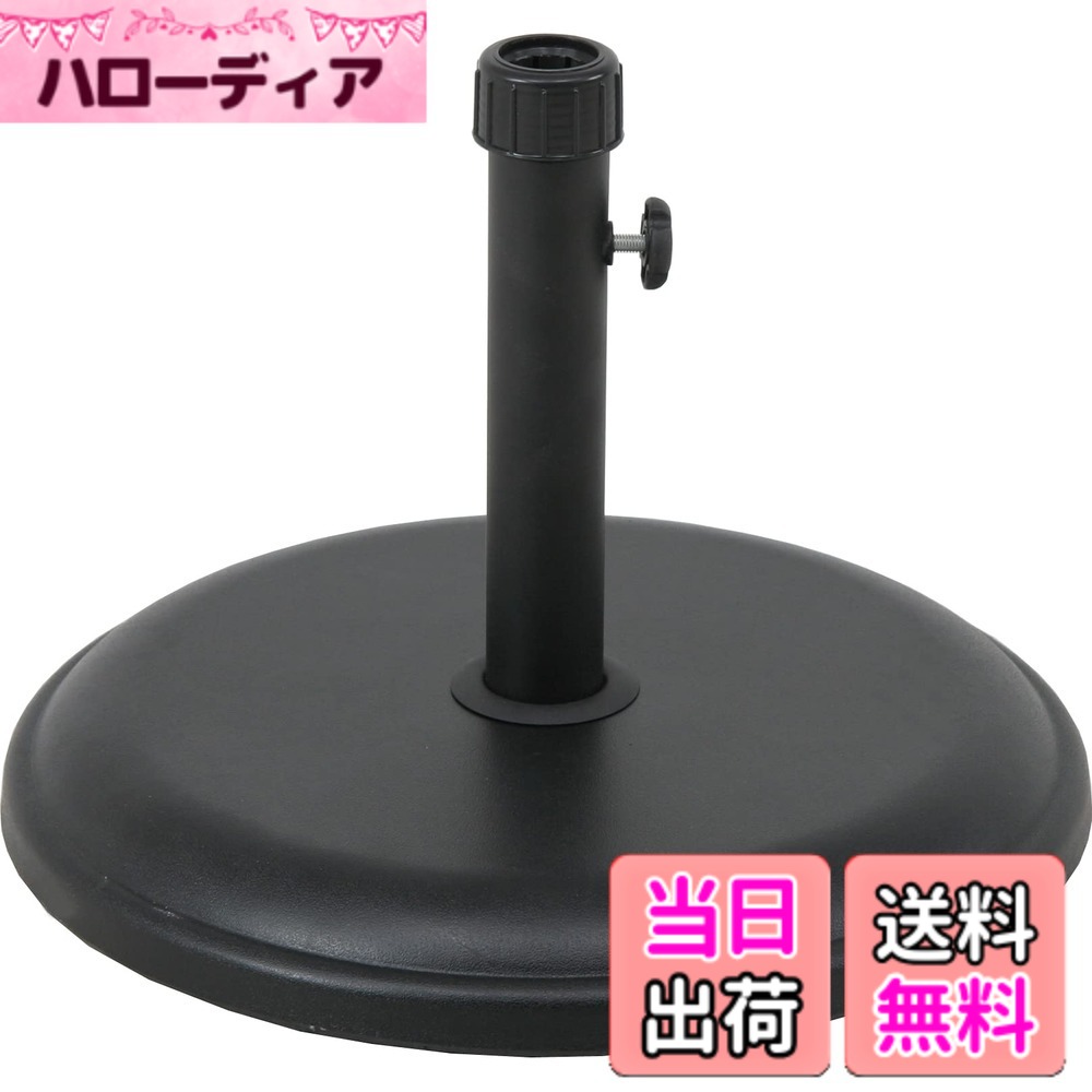 商品情報商品の説明パラソルの使用時に、安全のための必需品です。 接合部のサイズはキャップによって調整可能です。 どっしりとした安定感のあるパラソルベースです。 パラソルの大きさや使用する場所に合わせて重量を選べます。 風が強い日のご使用はお...