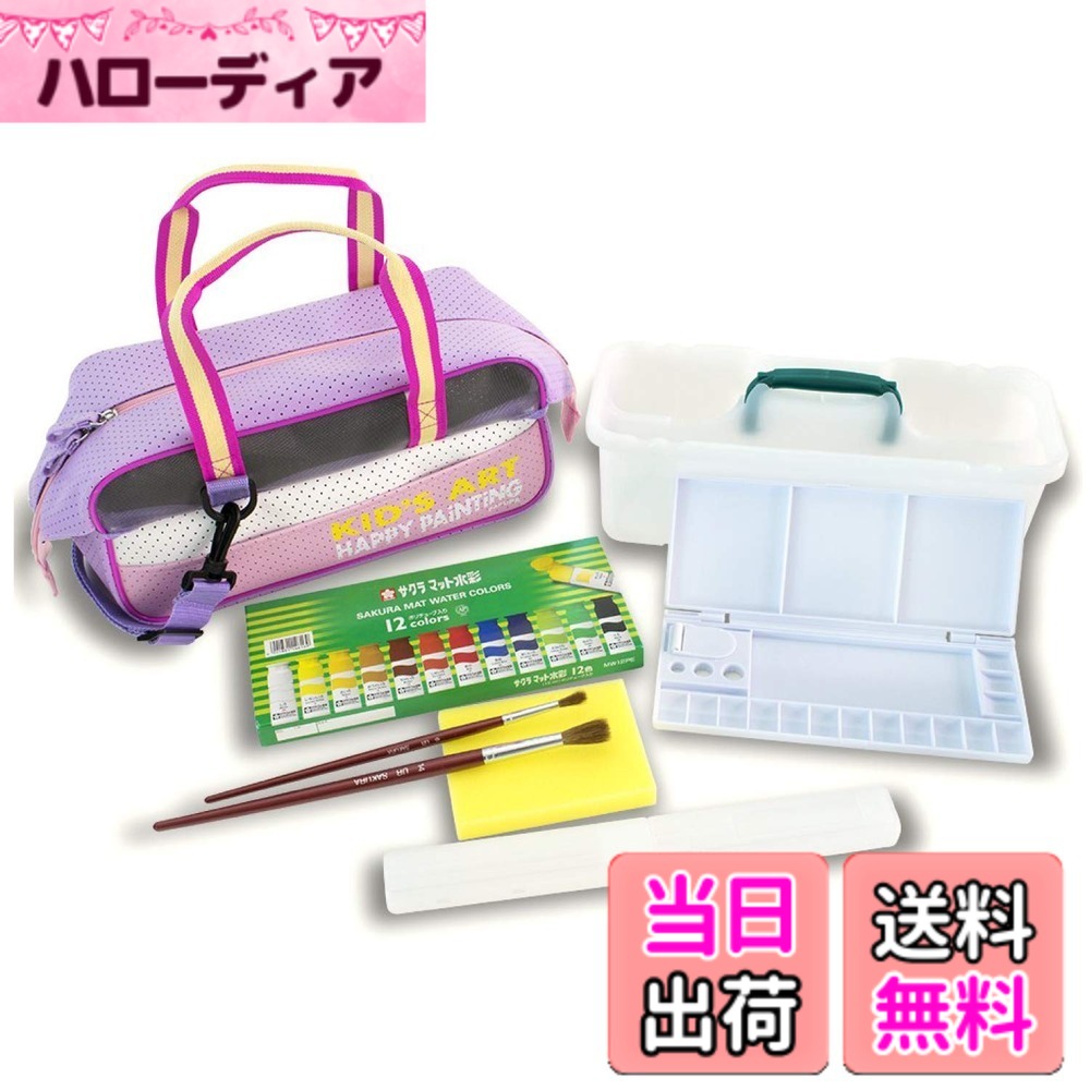 商品情報商品の説明【水彩セットHの特長】 通気性の良い、スポーティーなデザインの水彩セット。 すぐに使い始められる水彩絵の具のフルセット。使いやすく、発色鮮やかなマット水彩絵の具12色セット(12ml/ポリチューブ入り)、穂先のまとまりが良...