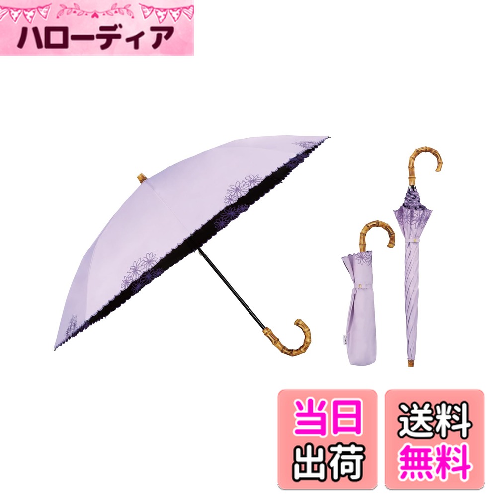 商品情報商品の説明完全遮光100％（※） 最強の日傘「UVO(ウーボ)」 2024年、プロダクトの追加とカラーチェンジでUVOが更に進化しました。 どんなファッションスタイルにも合わせやすく、シンプルで長く愛用したくなる日傘ブランドを目指す...