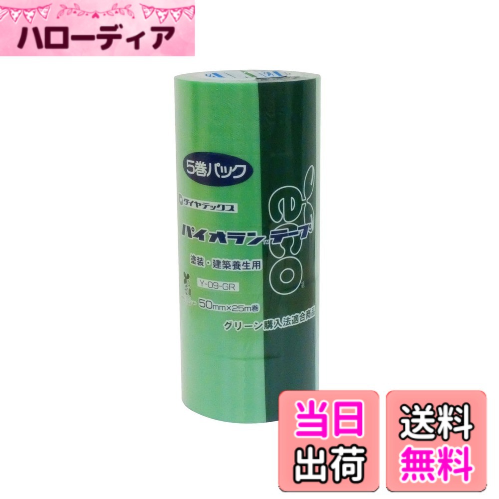 商品情報商品の説明【特長】 ●ポリエチレンクロス製養生テープのパイオニア。 ●スプレー塗料、刷毛塗り塗装時の養生用。 ●フランジの開先養生や養生シートの固定に。主な仕様 テープ厚み(mm):0.16、入数:5巻材質:ポリエチレン、アクリル系...