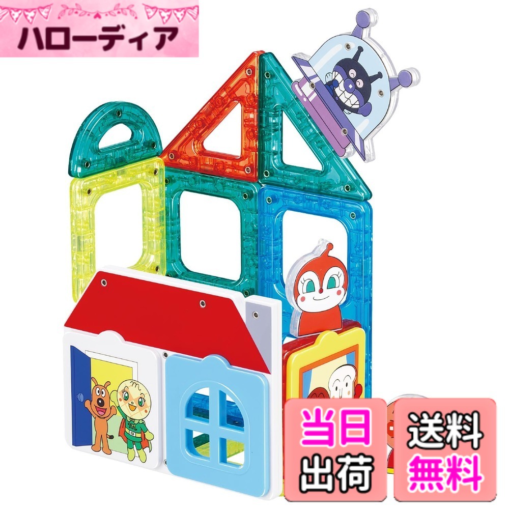 商品情報商品の説明商品紹介 磁石でパチッと簡単に組み立て遊びができる「マグパネルシリーズ」から、「アンパンマン マグパネル パチッと知育！パンこうじょうセット」が登場！ 平面遊びから立体遊びまで楽しむことができ、空間把握力や想像力を育くみま...