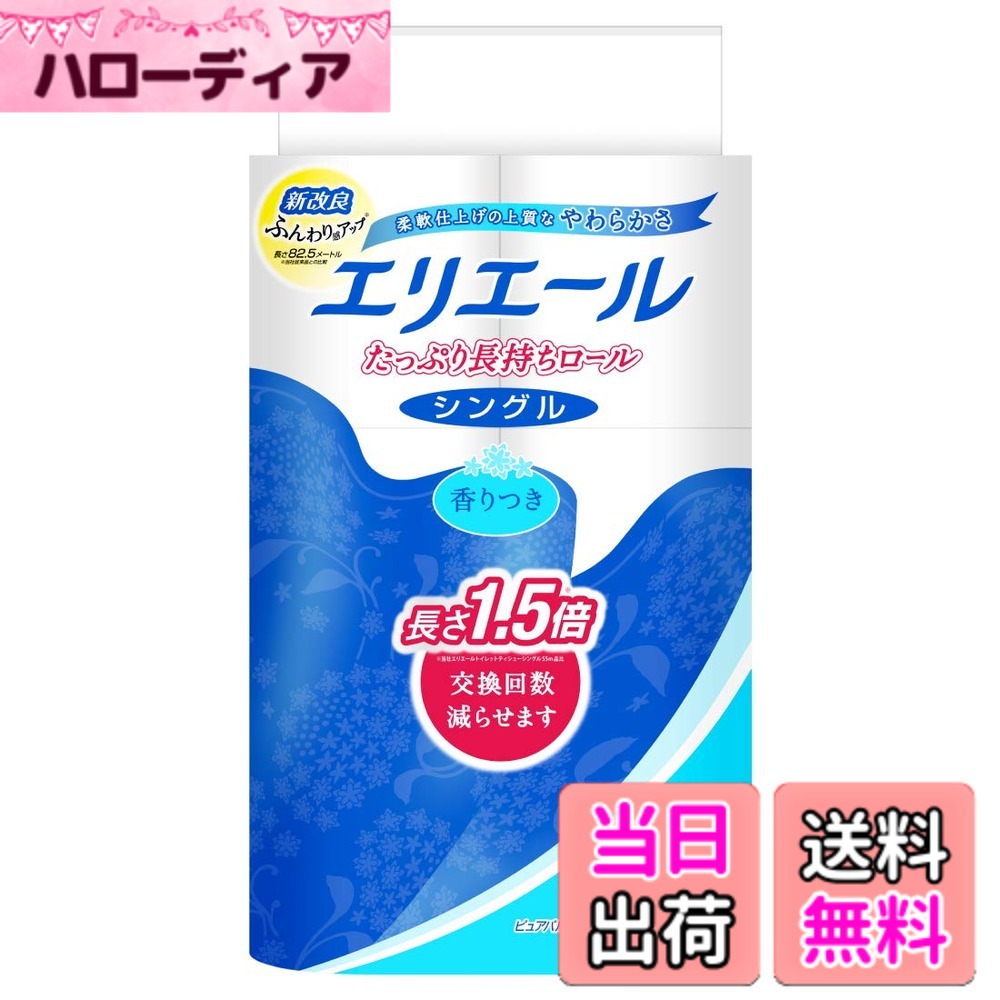 商品情報商品の説明商品紹介 ●柔軟剤技術で、ふっくらやわらかな肌ざわり。 ●8ロールで12ロール分の長さ。 ●持ち運びやすく、保管に場所を取らないコンパクトサイズ。 ●リラックス感のある香り。 ●パルプ100%。 ●新改良のソフトエンボス加...