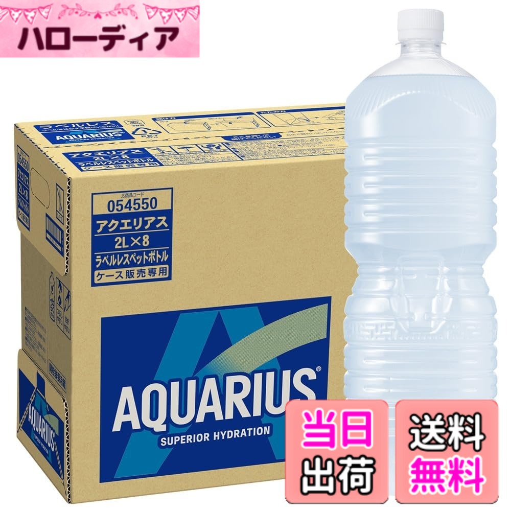 商品情報 商品の説明 商品紹介 ラベルを剥がすプチストレスがないラベルレスボトル 原材料・成分 【100mlあたり】エネルギー:19kcal たんぱく質:0g 脂質:0g 炭水化物:4.7g 食塩相当量:0.1g カリウム:8mg マグネシ...