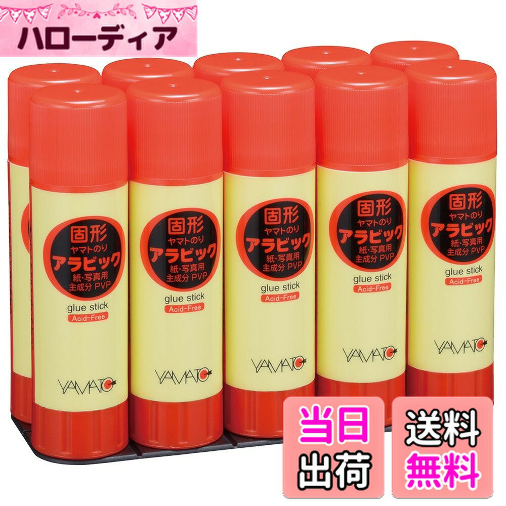 商品情報商品の説明ソフトタッチで塗りやすい。 紙、写真、布などにきれいに貼れるスティックのり「固形アラビック」。 10グラムタイプのお徳用10本パック。主な仕様 【1本容量】10g 【入数】10本【特長1】ソフトタッチで塗りやすい。【特長2...