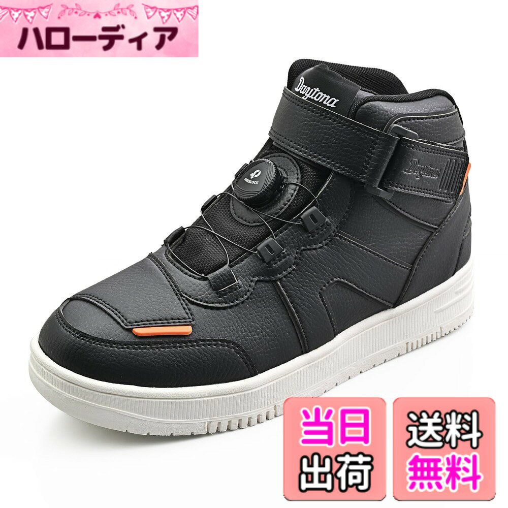 商品情報 商品の説明 主な仕様 防水仕様で雨天時でも安心。シュータン(ベロ)まで防水フィルム入りで急な雨でも安心リールシステムとアンクルベルトで、ホールド感を手軽に調整可能ライディング姿勢と歩きやすさを考慮したアンクルカットソール部分はフラ...