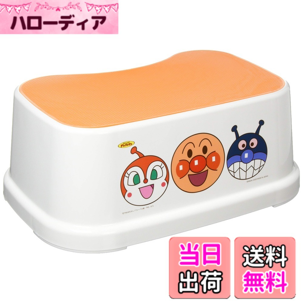商品情報 商品の説明 洗面台での手洗いやキッチンでのお手伝いのステップとしてもご使用いただけます 主な仕様 サイズ:344x233xH133mm # 【送料無料】OSK 子供用グッズ アンパンマン 色：ホワイト お子様の手洗いやお手伝いを楽...