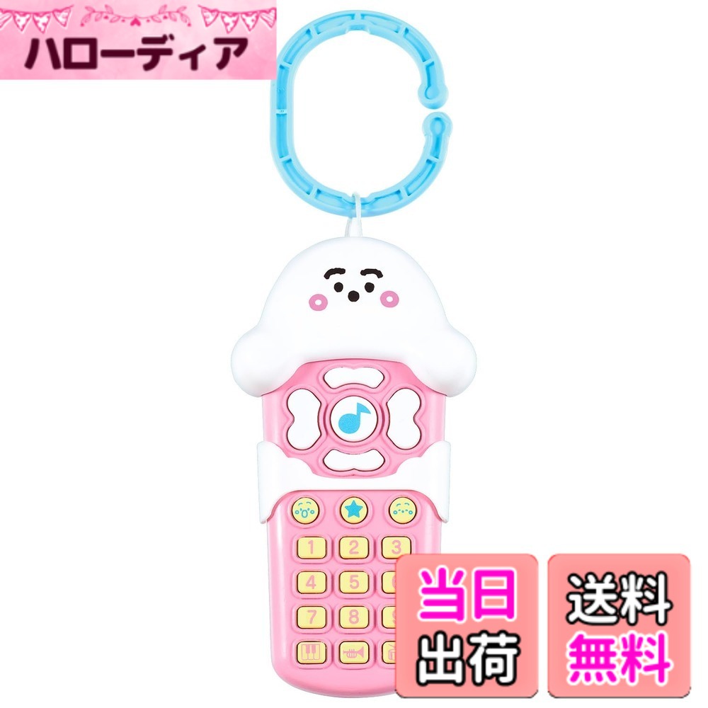 商品情報 商品の説明 商品紹介 ［セット内容］ ・シナぷしゅ　メロディたくさん♪ぷしゅぷしゅベビーリモコン本体…1個 （本商品に付属のセット内容以外、すべて別売りです。） ［使用電池］ 単4乾電池x2本（別売り） 安全警告 該当なし 主な仕...