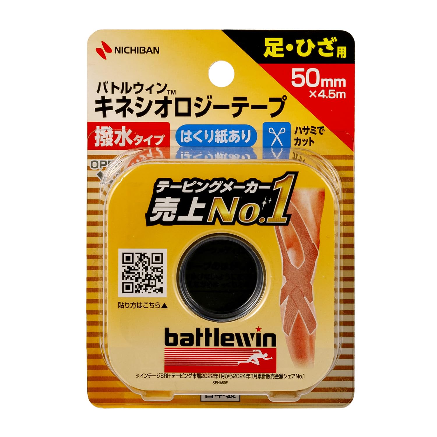 商品情報商品の説明痛みのある関節や疲れた筋肉をサポートするのに最適な伸縮性粘着テープです。 フィット感に優れ、関節や筋肉の動きをサポートします。 肌にやさしい低刺激粘着剤使用。 サイズ ・50mm×4.5m 内容量 ・1ロール 使用上の注意...