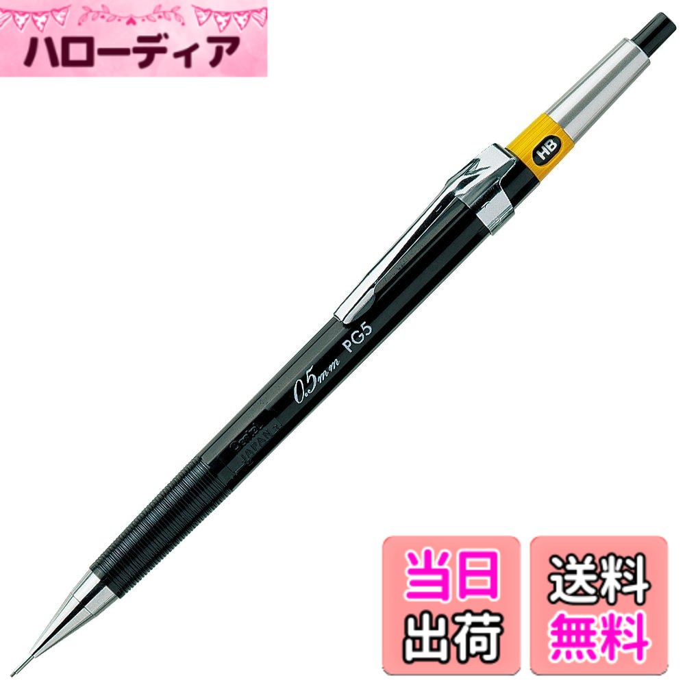 商品情報 商品の説明 使い心地が良く、手に馴染みやすいところはもちろん、飽きのこないシンプルさと細身のボディがスマートなデザイン。 一番の特徴はとにかく軽いので長時間の筆記にも疲れない。 スリーブが長く、定規を使って線を引くのに便利。 主な...