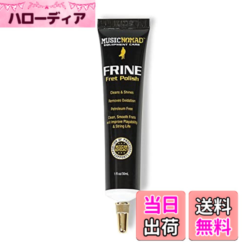 商品情報商品の説明クリーンでスムーズなフレットは、チョーキングやビブラートを楽にするだけでなく、弦の寿命をも長くします。酸化し、汚れたフレットは、あなたが思っている以上に弦にダメージを与えます。 ミュージックノマドの画期的なFRINE Fr...