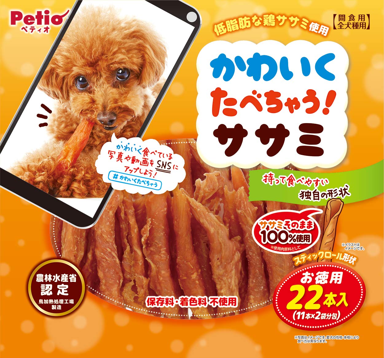 商品情報商品の説明商品紹介 低脂肪な鶏ササミを持って食べやすいロール形状に仕上げました! ササミそのまま100%使用(※使用肉原料として)。着色料・保存料・発色剤・食塩 不使用。農林水産省認定 鳥加熱処理工場製造。 使用上の注意 ●本商品は...