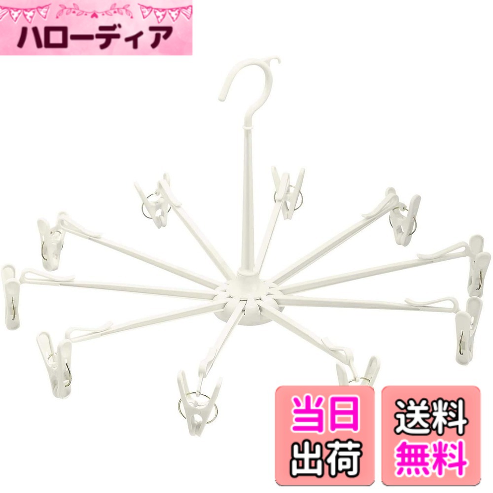 商品情報 商品の説明 商品紹介 ●室内干しにも便利。 ●旅行先でも活躍できるコンパクトタイプ。 ●洗濯ばさみの先端は衣類に優しい丸形。 ●10本付き・洗濯ばさみ10個付き。 ●くつ下やハンカチなど小物干しに便利 主な仕様 メーカー型番:87...