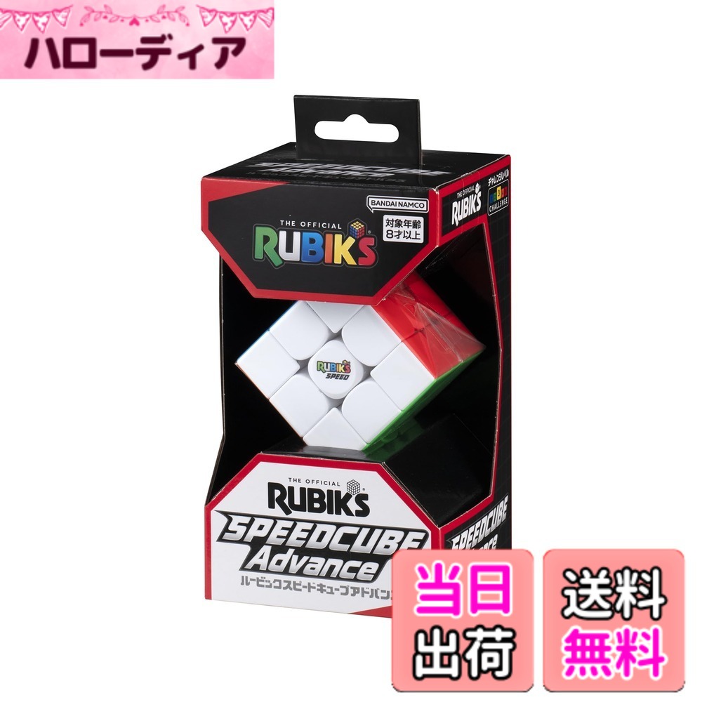 商品情報 商品の説明 商品紹介 ルービックキューブ最速モデル登場！! スピードを極めるための最速モデル。 内蔵された磁石により、より軽く速く回せます。 きみも最速キュービストを目指せ！ 安全警告 該当なし 主な仕様 スピードを極めるためのル...