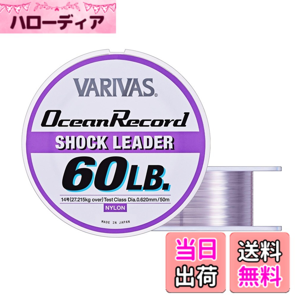 商品情報 商品の説明 ワンランク上の圧倒的強度で記録への挑戦をバックアップする「オーシャンレコードショックリーダー」。ヒラマサキャスティングゲームの第一人者である田代誠一郎氏が監修を務め、企画出しからテスト開発まで完全現場主義で生み出された...